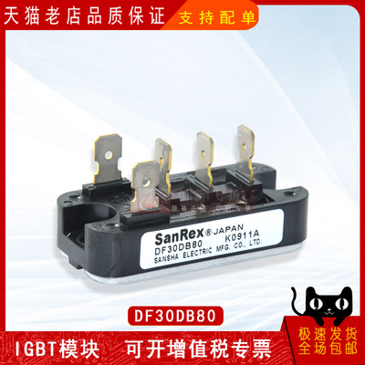 DF30DB40/60/80全新原装电子元器件整流可控硅功率模块
