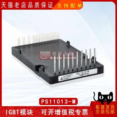 适用于伺服电机逆变器新能源模块