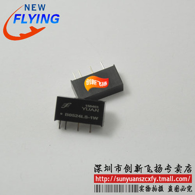B0505LS-W25/B1205LS-W25/B1212LS-W25/B1215LS-W25顺源DC-DC电源