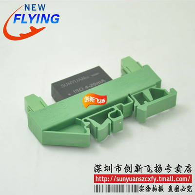 DIN3 ISO 0-20MA隔离放大器，数据采集器，SUNYUANSZ一级代理。