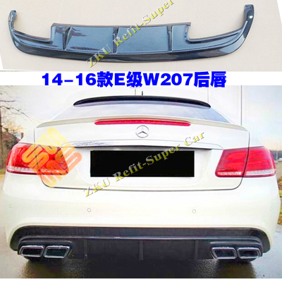 W207真碳纤后唇扰流板