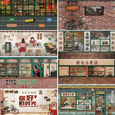 复古怀旧小卖部墙绘马路边边零食饭店供销社壁纸背景墙PS素材模板