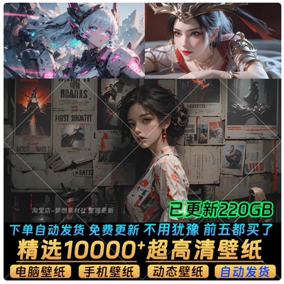 高清手机电脑桌面壁纸背景2K4K8K高清动态壁纸合集动漫摄影AI壁纸
