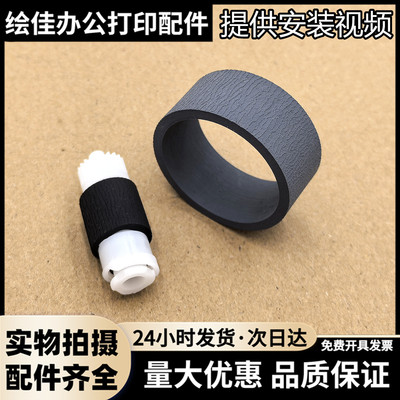 适用佳能G1830搓纸轮G1930 1230 2830 3832 3871 3872 4870进纸器