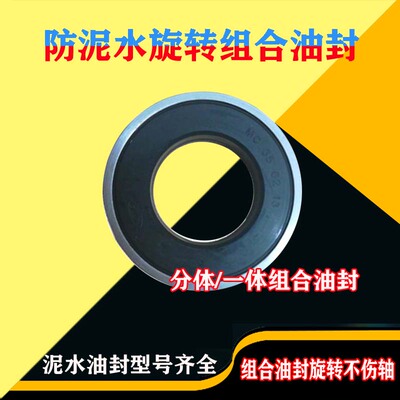 旋耕机MC50*60*65*72*80*85*90*8*10*12*15*17*18防泥水自转油封