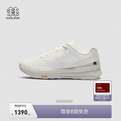 KOLON SPORT可隆户外休闲鞋男女同款耐磨抓地透湿V底SKYFLEX鞋