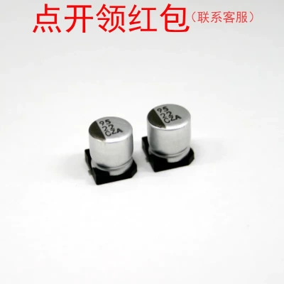 EMVY250ADA220MF55G  ||黑金刚铝电容器 22uf  ±20% 25V 6.3*5.2