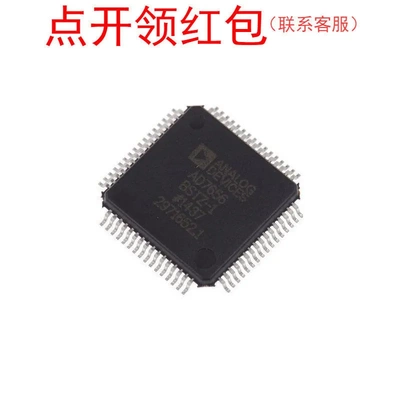 AD7656YSTZ-1  LQFP-64 ADI DAS/ADC 芯片 亚德诺数模转换器 =581