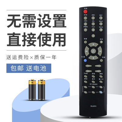 柯缘适用于长虹电视遥控器 RL53FX ITV32839E ITV46839E/55820D