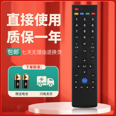 适用于乐视电视遥控器质保一年
