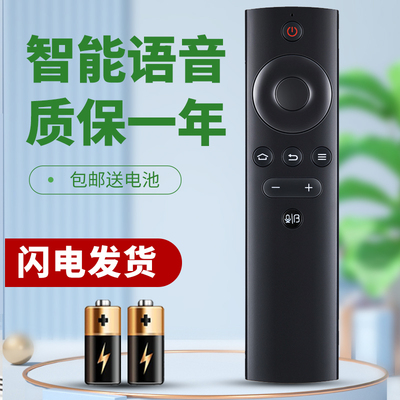 适用于暴风电视遥控器质保一年