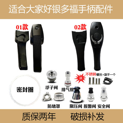 适合大家好银多福银港家福压力锅高压锅手柄把手配件密封圈阀