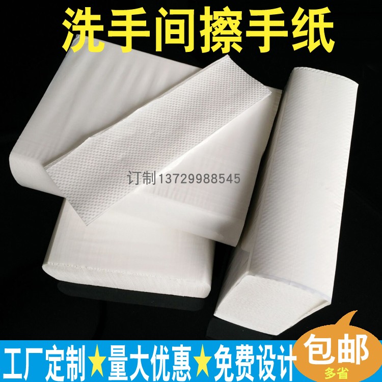 厂价销售擦手纸单层N折洗手间吸水擦手纸20包整箱销售酒店用品纸