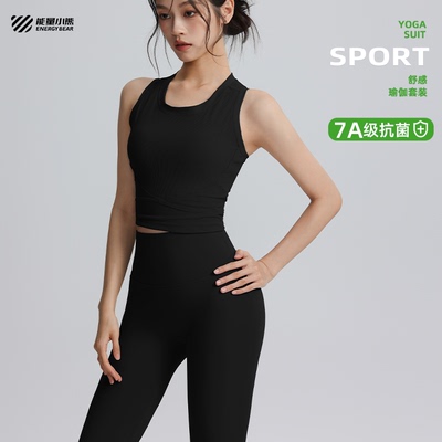 7A抗菌运动内衣套装女春夏跑步健身瑜伽服两件套文胸上衣长裤套装