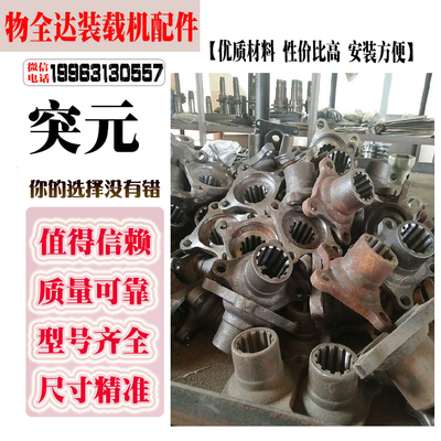 装载机变速箱突元凸缘传动轴链接