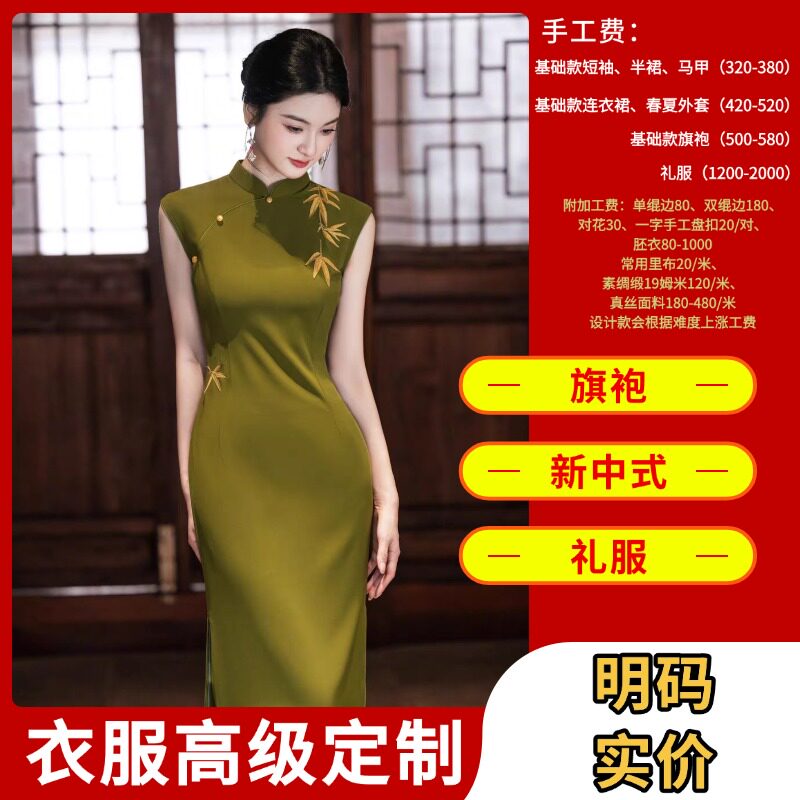 新中式服装定制裁缝店专业做衣加工衣服旗袍长裙定制私人量身定做