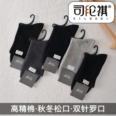双针松口男袜司纶祺11010-37秋冬厚款高精棉纯色休闲不臭脚袜子男
