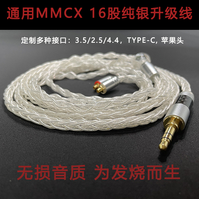 4.4平衡线2.5se535耳机线im0304ie80s mmcx升级线材用se846 ie900