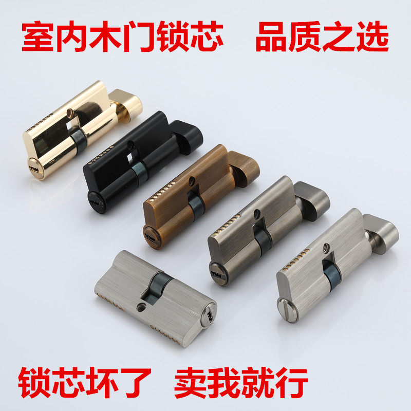 定制通开锁芯 室内门锁芯 全铜锁芯 大小70锁芯 房间门锁芯70锁芯_虎窝淘