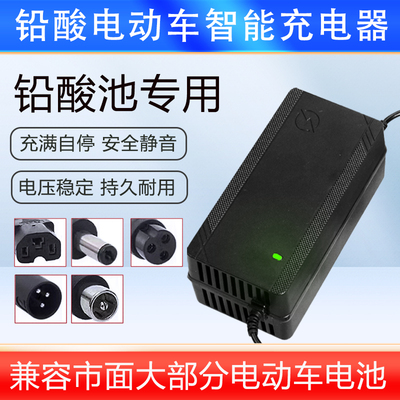 铅酸电动车充电24V36V42V48V58.8V60V72V电车2A3A石墨烯蓄电池充5