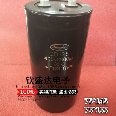 原装 jianghai 江海CD135 400V6800UF 450V6800UF 螺栓电解电容