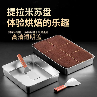 提拉米苏模具摆摊专用长方形托盘