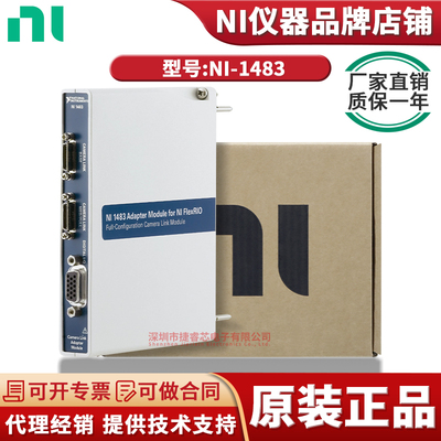 NI-1483CameraLink完整配置版
