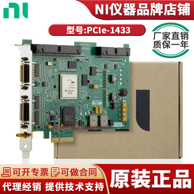 PCIe-1433(帧接收器设备)