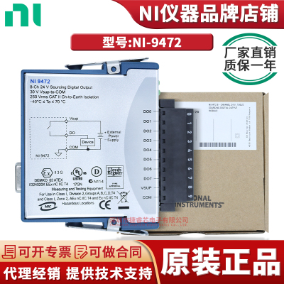NI-9472电子测试与检测器具模块