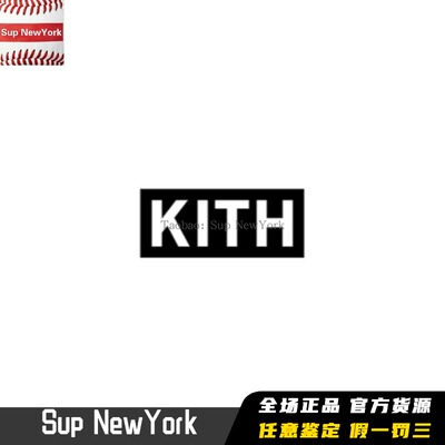 supnewkith商品代购