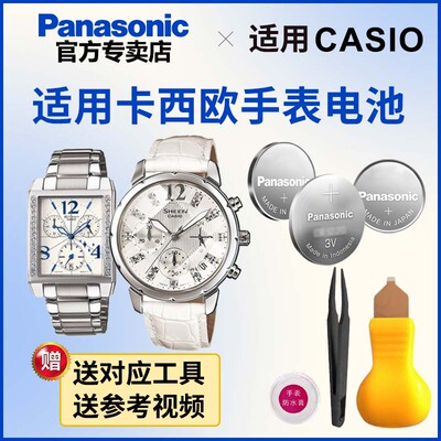 适用于卡西欧手表电池5169 5047 SHN-5008 5010 5012 5015 CASIO