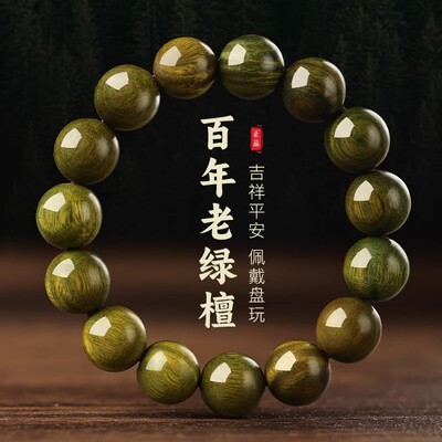 千年野生老料天然绿檀手串男女款手链绿檀香木红玛瑙木质文玩佛珠
