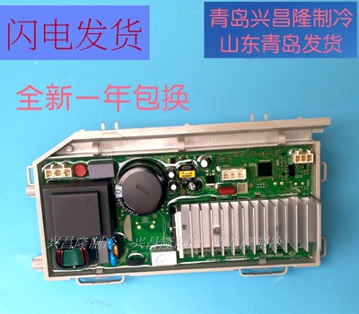 海尔洗衣机变频驱动板0021800035