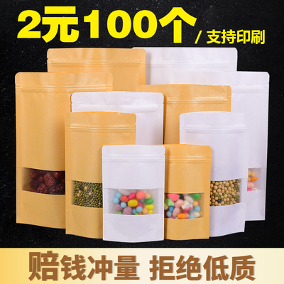 加厚茶叶防潮食品包装袋