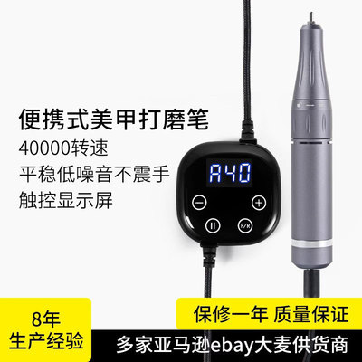 触屏便携插电美甲打磨机