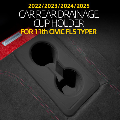 22-25款本田思域FL5/TYPER后排座硅胶水杯套防滑防漏杯垫专用