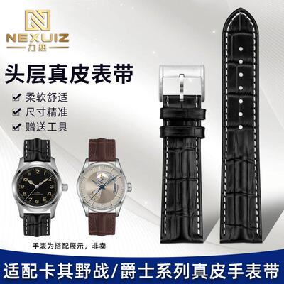 适配汉密尔顿H70605731真皮表带