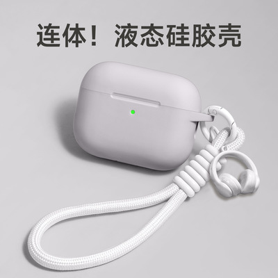 优思顿适用airpods4保护壳苹果耳机套airpodspro3硅胶airpod蓝牙4代软壳一体式airpro3pro二代airpodspro2盒