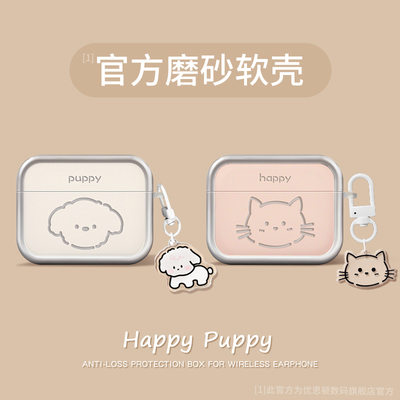 线条小狗蓝色耳机保护套