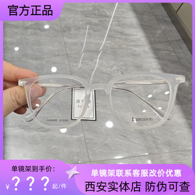 浪特梦近视眼镜框透明灰男款方框可配度数防蓝光眼镜架女潮L83200