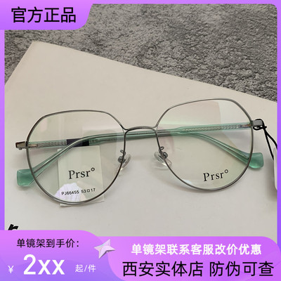 新款帕莎全框男女通用