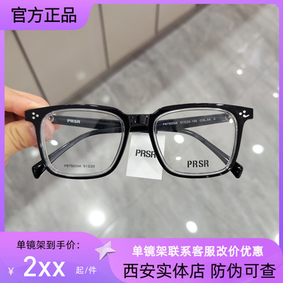 帕莎新款眼镜框男女全框大脸方形近视超轻镜架防蓝光眼镜PB75009A