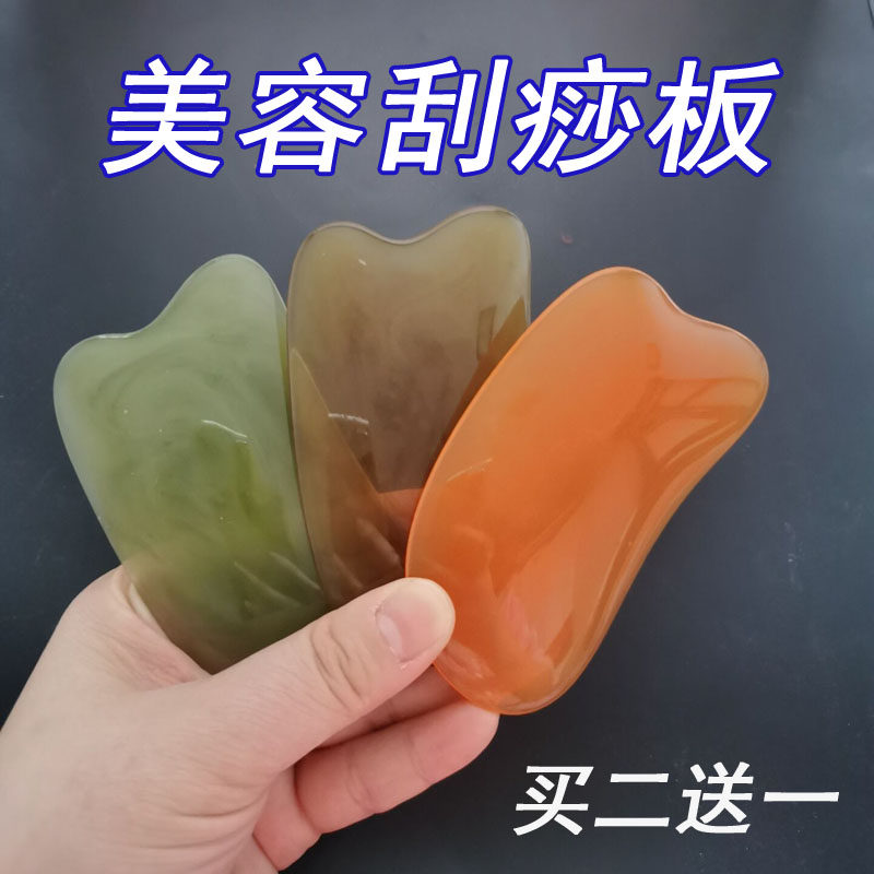 蜜蜡树脂刮痧板点穴棒拨筋棒经络面部美容拨经棒点穴笔头部刮痧梳
