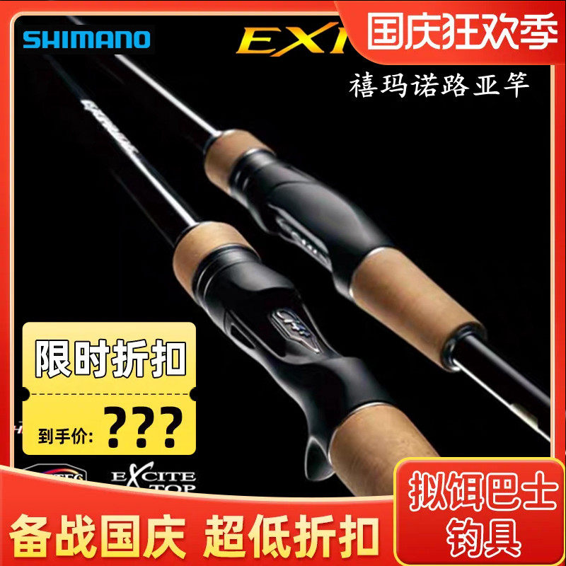 Shimano禧玛诺EXPRIDE 22新款EXP路亚竿直柄枪柄远投竿西马诺鱼竿_虎窝淘