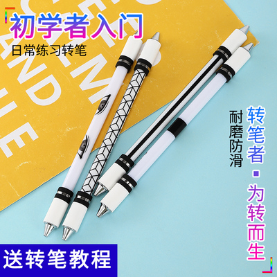 亮趣转转笔泉记转笔耐摔转笔G9初学者转笔新手平衡转转发笔无笔芯