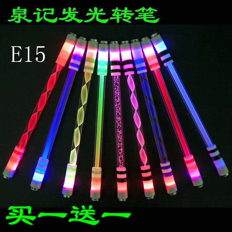 抖音同款转转笔发光泉记转笔E15转笔新手转笔专用笔彩色转笔