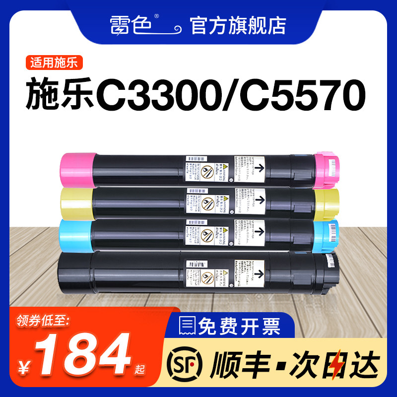 适用富士施乐c2200碳粉C3300 C4300 C4400 C360 C450粉盒墨粉_虎窝淘