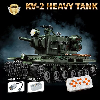12GO98003KV-2重型坦克积木遥控动态版精密履结构男孩军事模型