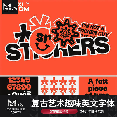 复古艺术趣味逆反差海报标题排版LOGO定制英文无衬线字体MJQ素材