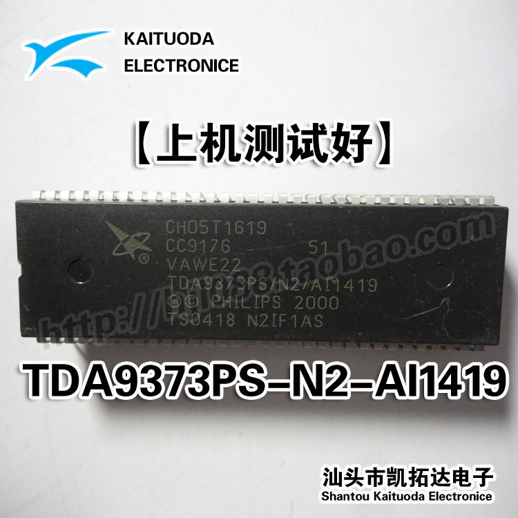 【凯拓达电子】 CH05T1619 TDA9373PS/N2/AI1419质量_虎窝淘